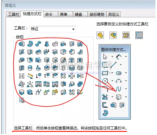SolidWorks快捷键S的使用方法介绍 – sw自学网