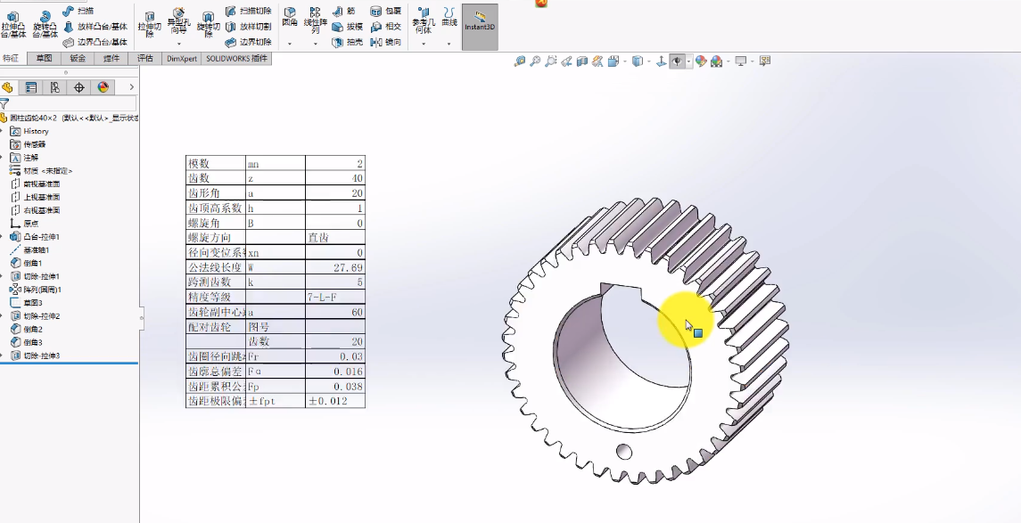 Solidworks齿轮建模插件迈迪工具集，输入参数一键生成 Sw自学网