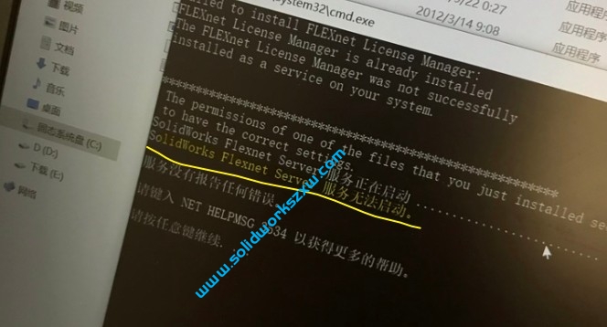 SolidWorks flexnet server服务无法启动，SolidWorks安装失败怎么办？ – sw自学网