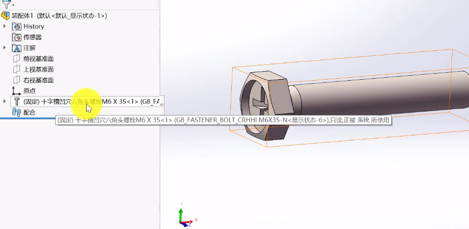 Solidworks Toolbox英文名称改中文的方法，批量修改操作更快 Sw自学网