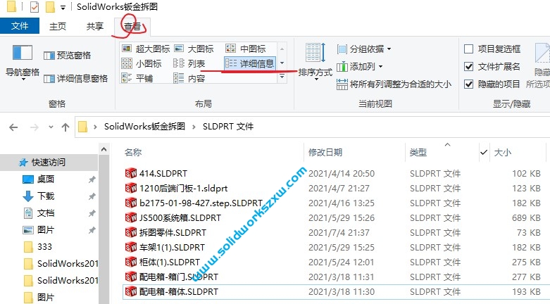 如何查看solidworks模型是哪个版本画的？ Sw自学网